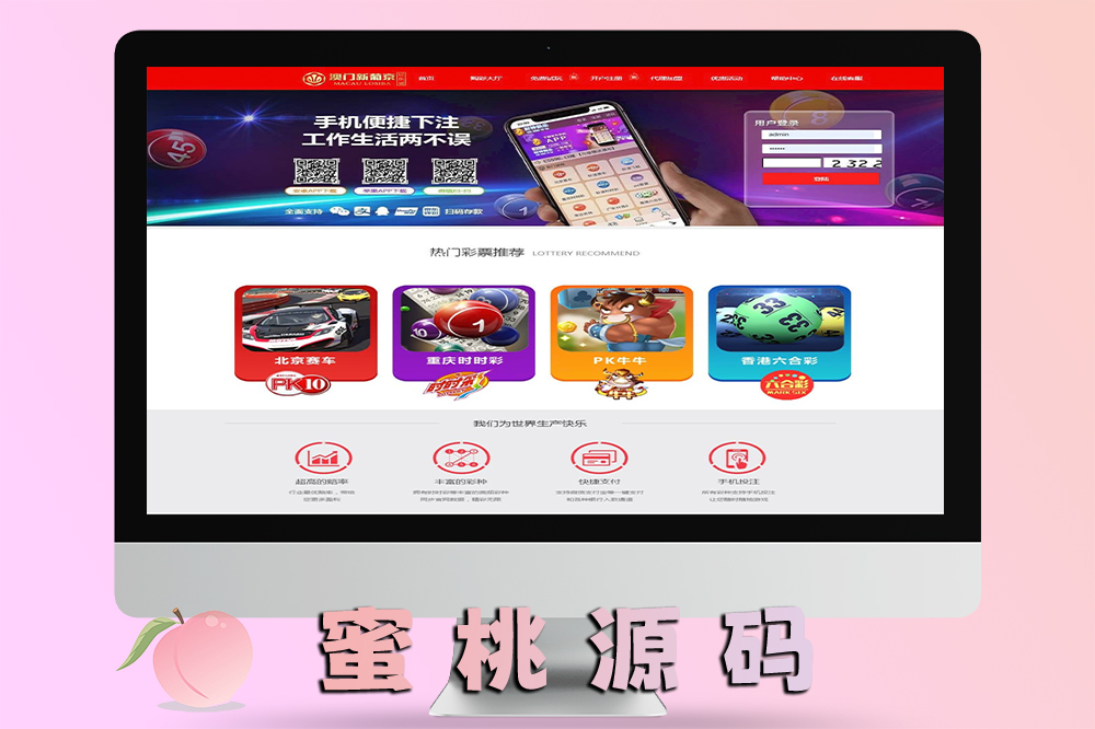 二次开发AMPJ源码完整版/全面UI美化与番摊龙虎玩法集成-蜜桃源码